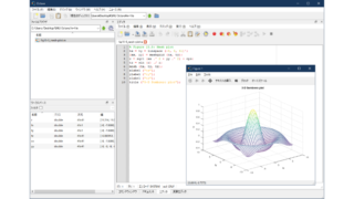 【制御系設計ツール】GNU Octaveについて | 実験とCAEとはかせ工房