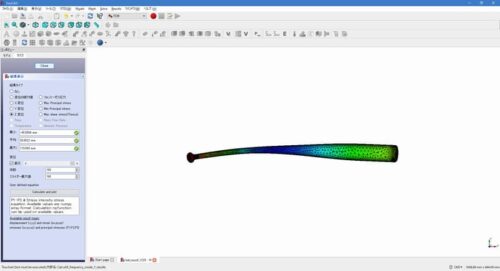 振動の可視化：バットの3Dモデルで可視化するFEMの固有値解析 | 実験とCAEとはかせ工房